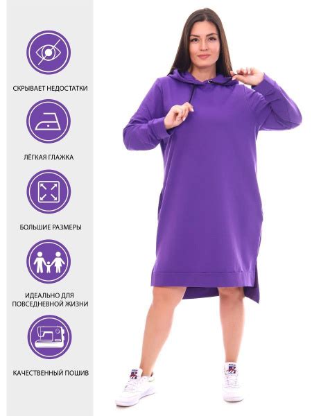 Платье-толстовка СТИЧ, Женский, На любой сезон, размер 62, материал ...