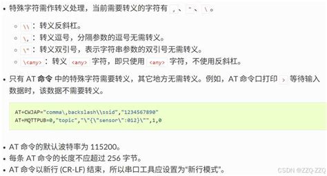 Esp32系列at固件快速开发——wi Fi And Mqttesp32 At固件 Csdn博客
