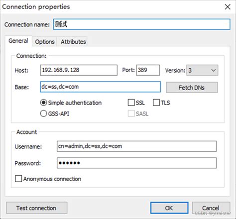 Ldap配置与安装openldap安装配置 Csdn博客
