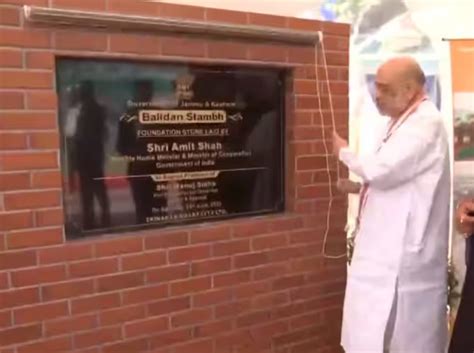 Amit Shah Lays Foundation Stone Of Balidan Stambh In Srinagar