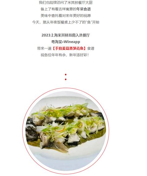 春节食谱 蒸条笋壳鱼，今年年年有余 哔哩哔哩