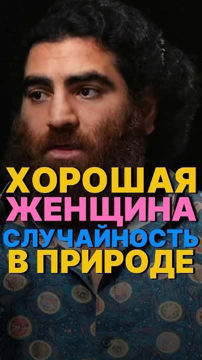 ПОЧЕМУ ТАК МАЛО ХОРОШИХ ЖЕНЩИН арсенмаркарян мотивация психология база подкаст Youtube