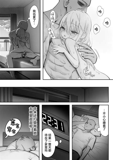 Tenshi Ga Uti Ni Tomarinikita 小小的天使降临到我家中。 Page 77 Nhentai Hentai Doujinshi And Manga
