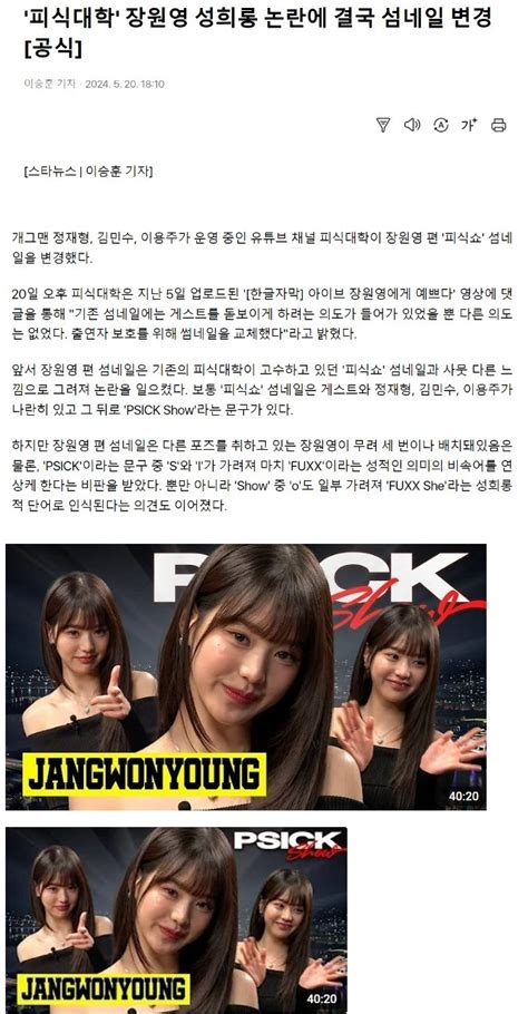 피식대학 장원영 성희롱 논란에 섬네일 변경 자유게시판 라이브스코어 라이브맨 실시간 라이브스코어 토토사이트 추천 꽁머니 먹튀검증 커뮤니티 안전놀이터 추천 배당흐름