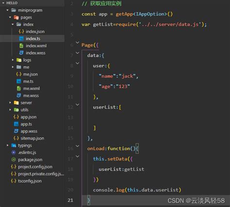 微信小程序读取本地json 微信小程序读取json文件 csdn博客