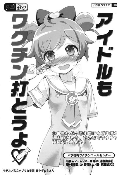 Drug And Drop 11 Nhentai Hentai Doujinshi And Manga