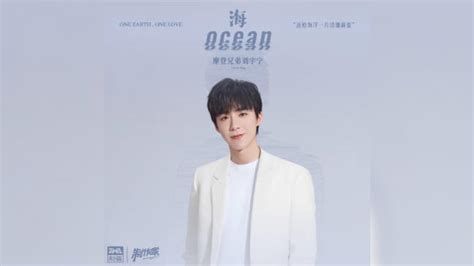摩登兄弟劉宇寧歌曲 20230112 123《海》 Youtube
