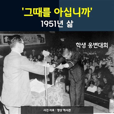 그때를 아십니까 전쟁과 사랑 1951년