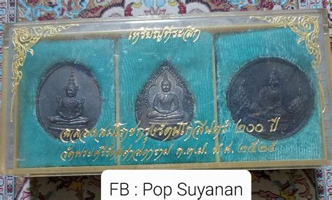 ท้าวพญาชมพู เนื้อดิน หลวงพ่อคำ วัดหน่อพุทธางกูร สุพรรณบุรี Ennxo