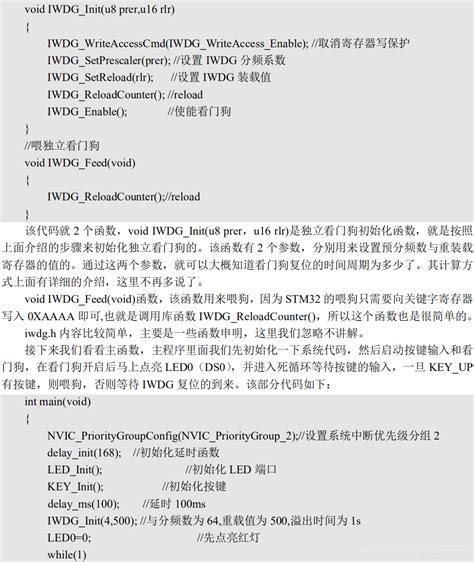 【stm32f4】hal库 Cubemx五 独立看门狗实验（iwdg）f4看门狗cube Csdn博客
