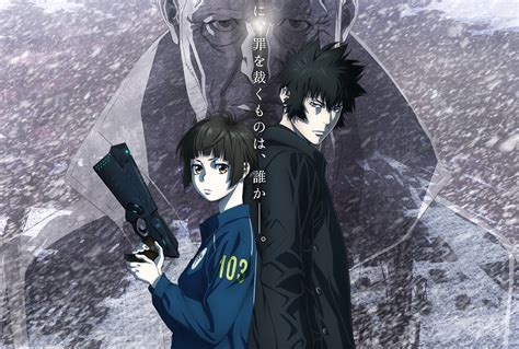 『劇場版 Psycho Pass サイコパス Providence』キービジュアル＆特報映像第2弾解禁！ アニメイトタイムズ