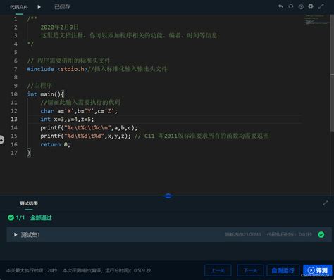 （头歌）c语言程序设计 第3章 基本数据类型及数据的输入输出头歌c语言初识格式化输入 Csdn博客