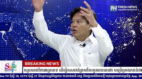 លោកបណ្ឌិត សុខ ទូច៖ កម្ពុជាមានជម្រើសរកប្រភពថវិកា៣ប្រភេទ