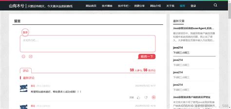 19java程序设计 基于springboot的博客管理系统的设计与实现 Ew帮帮网