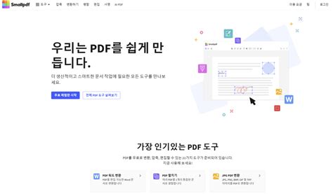 Pdf  변환하는 가장 쉬운 방법 무료 사이트 추천 Ode 블로그
