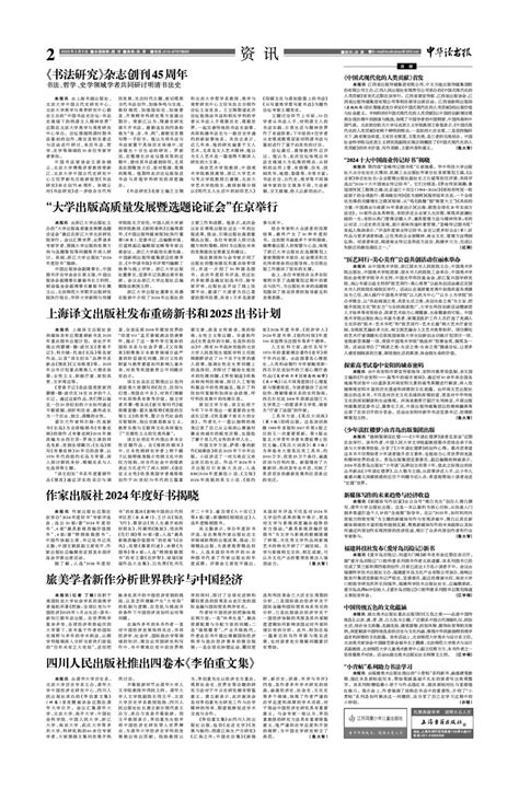 小青帖系列助力书法学习 中华读书报 光明网