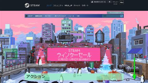 【steam】ウィンターセールの攻略方法【日替わり報酬】 Raison Detre ゲームやスマホの情報サイト
