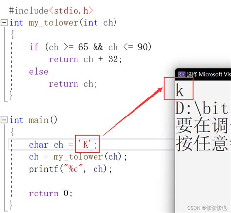 【c语言】字母转换大小写的三种方法 c语言大小写字母转化代码 csdn博客