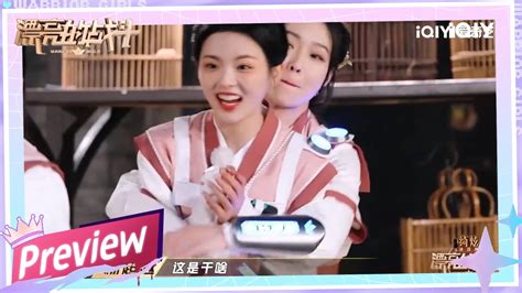 抢先看：管乐陷“多角恋”？ 王濛靠智力carry全场 与杨超越张雨绮三人混战！ Warrior Girls Iqiyi综艺 Youtube