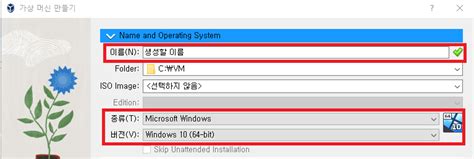 Vmware 가상머신 Virtualbox 가상머신으로 변경하는 방법 · 이노팩토리 블로그
