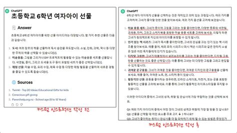 챗gpt 활용법 나에 대해 알려줘야 내 의도에 맞는 답을 합니다 커스텀 인스트럭션 돈의심리학