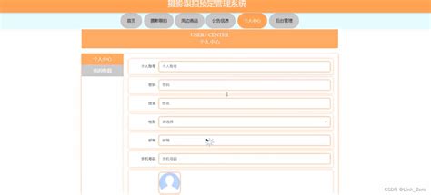 Springboot摄影跟拍预定管理系统设计与实现毕设文档源码）摄影跟拍预订管理系统的设计与实现 Csdn博客