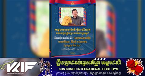 ស្អែកនេះ សម្តេចមហាបវរធិបតី ហ៊ុន ម៉ាណែត នឹងអញ្ជើញជាអធិបតី