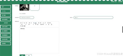 基于java实现的留守儿童爱心网站设计与实现（源码文档部署视频） Csdn博客