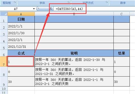 Excel中days360函数用法及实例解读：独特日期算法下的天数计算 趣帮office教程网
