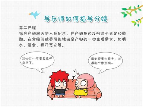 轻松分娩 导乐师来指导 幸福妈咪 亲子图库 太平洋亲子网