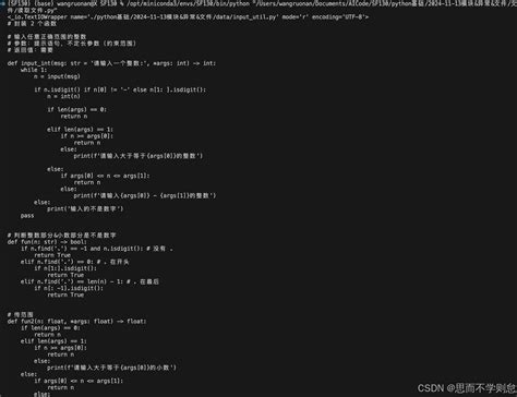 异常与文件python读写csv文件 Try Except Finally Csdn博客