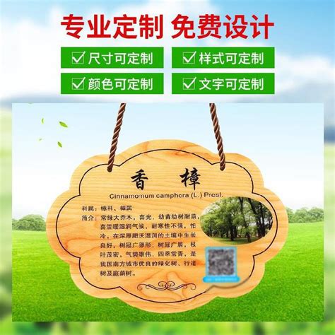 树木标签 树木标签卡 树木 大山谷图库