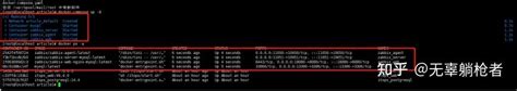 Zabbix技术分享——使用docker Compose快速部署zabbix监控系统 知乎