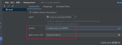Php Phpstorm设置浏览器默认访问路径phpstrom浏览器默认访问路径配置 Csdn博客