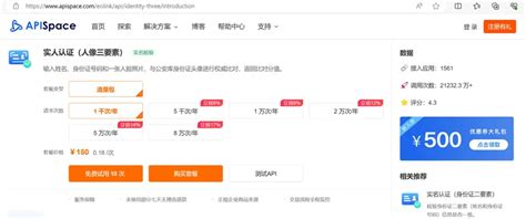 实人认证（人像三要素）api：加强用户身份验证 知乎
