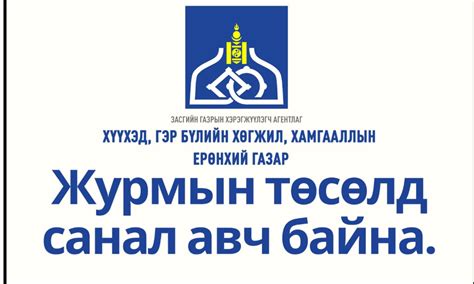 Хүүхэд гэр бүлийн хөгжил хамгааллын ерөнхий газар Засгийн газрын хэрэгжүүлэгч агентлаг