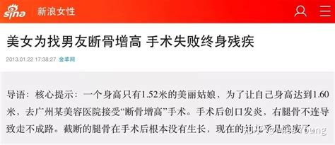 珠珠： 花5年长高10cm，那些第一波做断骨增高的人究竟怎么样了 知乎