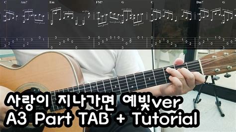 Ver Fingerstyle Tutorial Tab