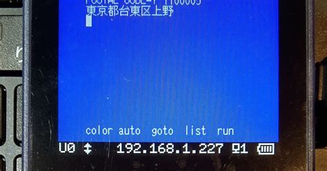 Msx0 Msx0単体でwebapiアクセスし日本語の情報を取得する Msx0