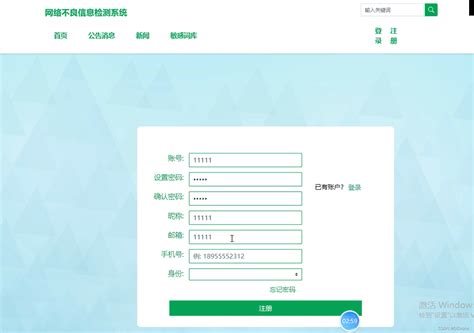 附源码springboot网络不良信息检测系统 毕业设计 231155网络安全相关系统项目源码 Csdn博客