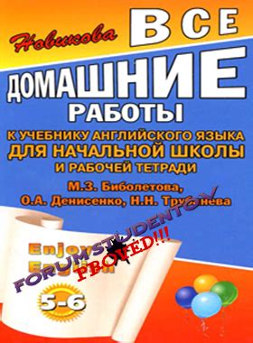 Гдз По Англ Яз 5 6 Класс Биболетова Добрынина Трубанева - blogzfollow