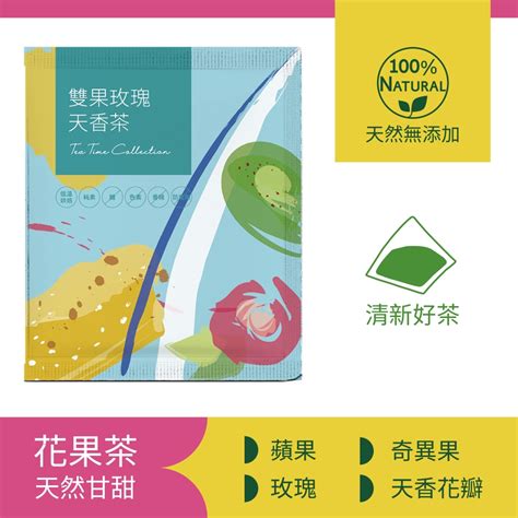 Hoiis 好集食午茶時光 雙果玫瑰天香茶 成分 蘋果奇異果鳳梨藍莓玫瑰洛神天香花瓣 零添加 台灣製 蝦皮購物