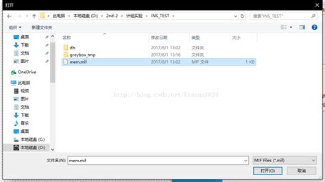 Swjtu计算机组成实验c 实验七 指令存储器与取指令部件的设计uranuslight的博客 Csdn博客