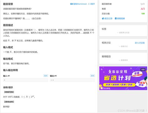 开灯问题（数学思路） Csdn博客