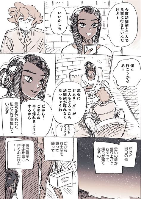 マサマリ 未満 INぱしお 1 2 芭蕉の漫画