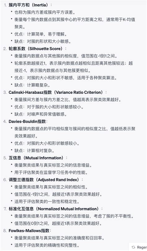 吴恩达机器学习一站式学习系列（12）— 聚类 Clustering Pmsolo 大数据技术分享
