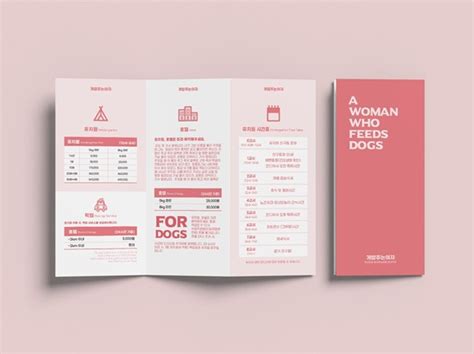 심플하고 감성적인 애견 호텔·유치원·카페 메뉴 디자인 크몽