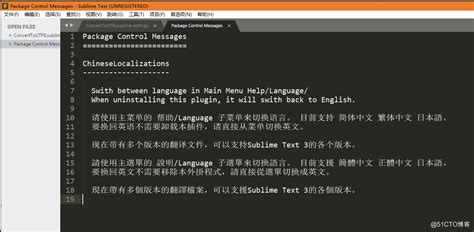 sublime 怎么把菜单改成中文 sunlite suite 中文菜单显示 csdn博客