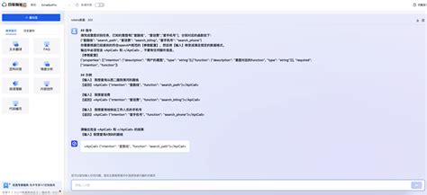 千帆ernie Bot结构化输出json的技巧 百度智能云千帆社区