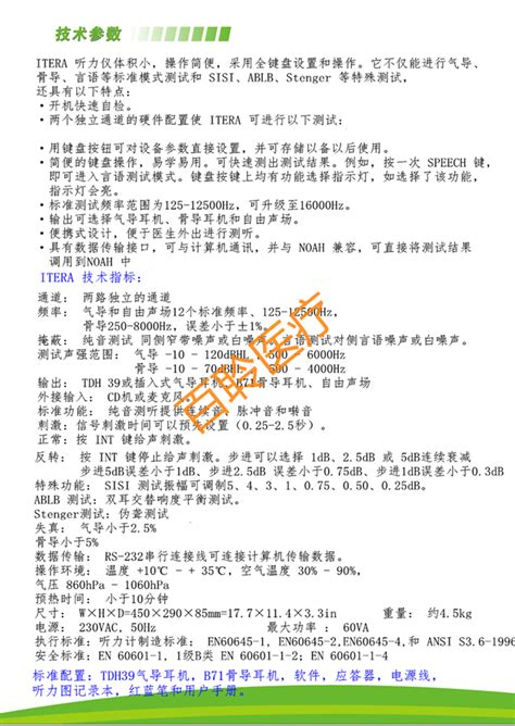 ITERA听力计 诊断型听力计 丹麦听力计 电测听仪 优质国产听力计BL370 LK 225听力计纯音测听仪筛查仪国产听力计厂家